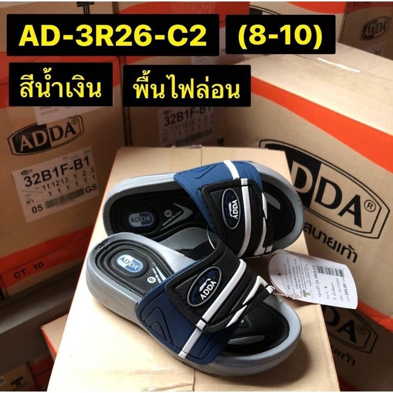 Adda รองเท้าแตะเด็ก ยี่ห้อAdda แอ๊ดด่า รุ่น 3R26 Size 8-3 | Shopee Thailand