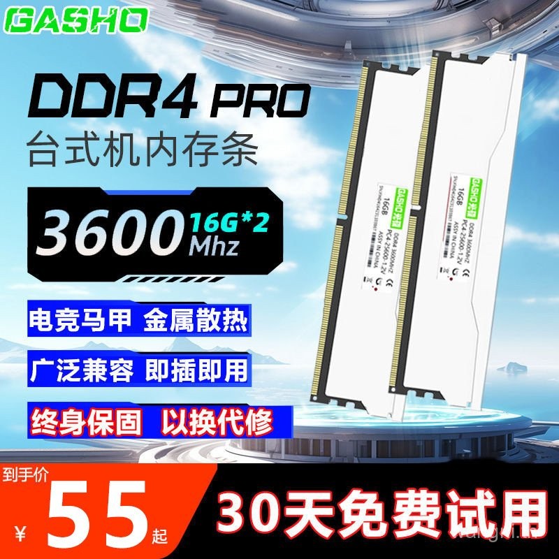 แถบหน่วยความจำคอมพิวเตอร์เดสก์ท็อป DDR4ใหม่ชุดเสื้อกั๊กเล่นเกม4G 8G 16Gx2 3200 3600 bsdk ...