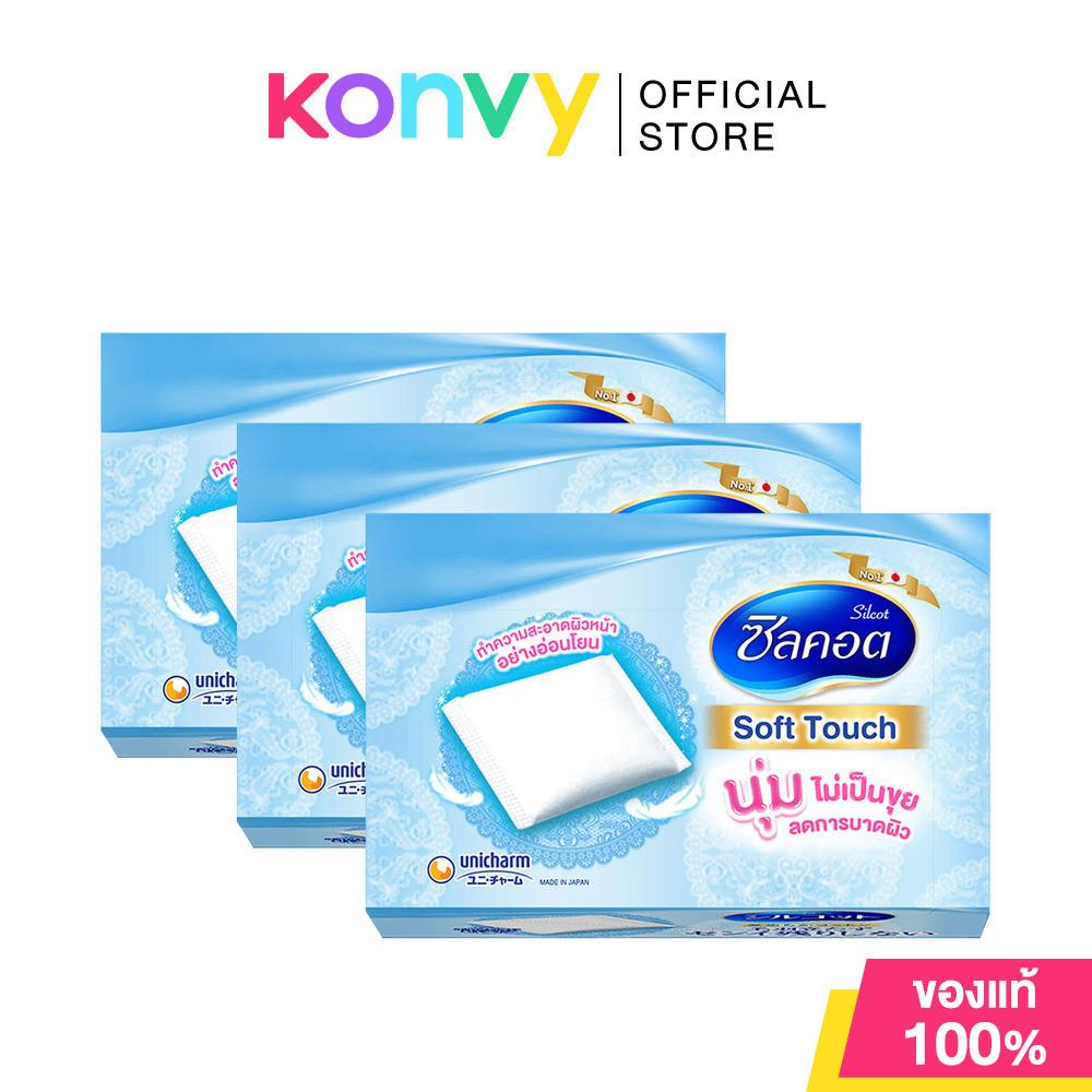 Silcot Soft Touch [82pcs x 3boxes]. | Shopee Thailand