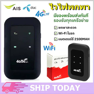 ais pocket wifi 5g ราคาถูก สั่งเลยบน Shopee