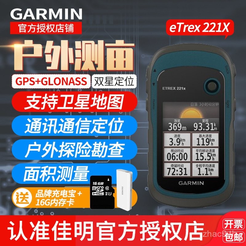 นาฬิกา Garmin eTrex 221x Dual Star GPS สำหรับการนำทางกลางแจ้ง การวัด ...