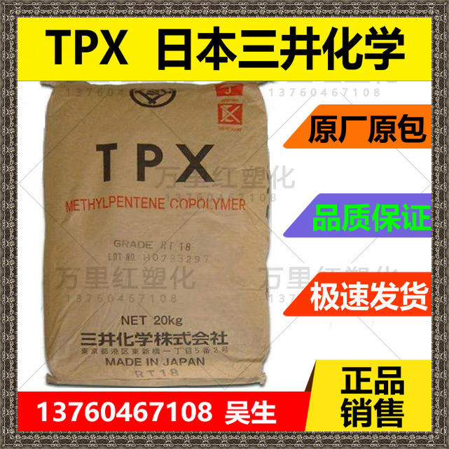 TPX ญี่ปุ่น มิตซุยเคมี RT18 ผง Poly-4-Methyl-1-Pentene PMP วัตถุดิบเรซิน tpxrt18 | Shopee Thailand