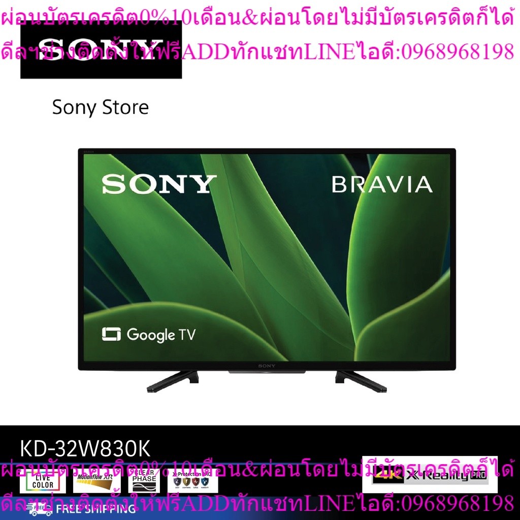 Sony KD-32W830K (32 นิ้ว) (HD Ready) | High Dynamic Range (HDR ...