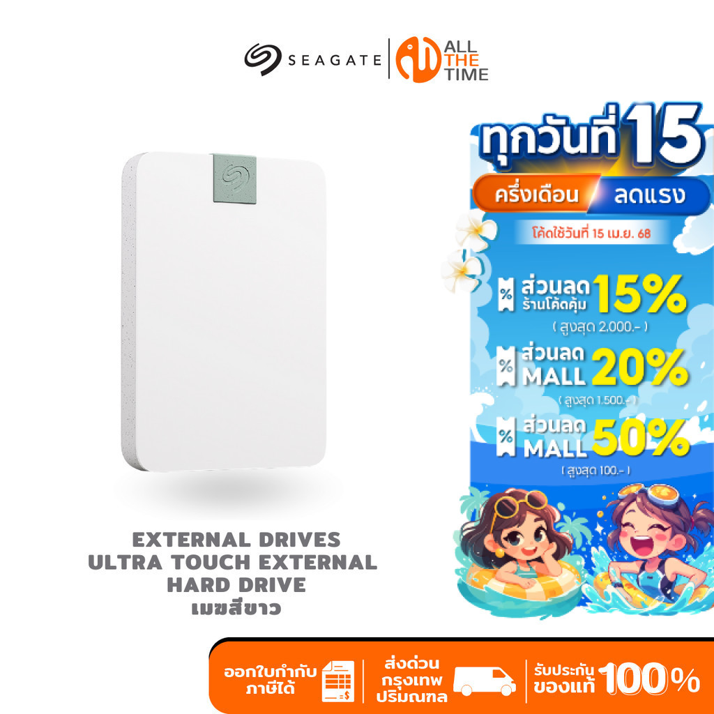 SEAGATE 2TB Ultra Touch USB-C External Hard Drive Post-Consumer ...