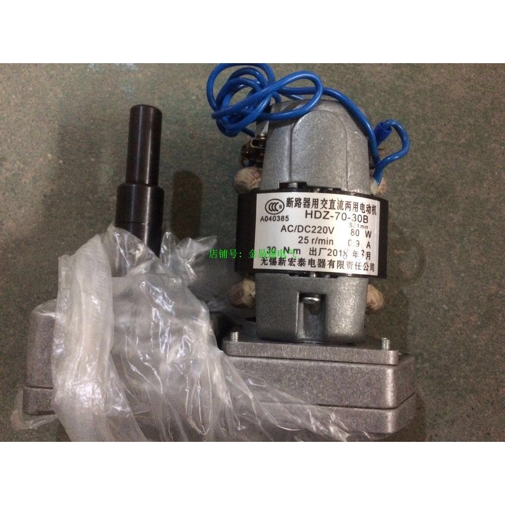 HDZ-70-30B ZYJ66-103HDZ-20800A VS1 มอเตอร์ไฟฟ้าสองทาง AC และ DC HDZ-20500 | Shopee Thailand