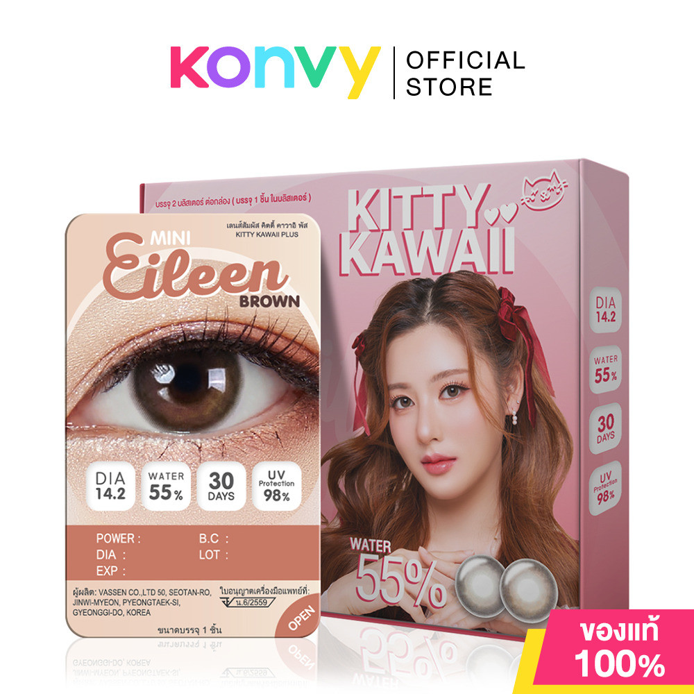 Kitty Kawaii Plus Contact Lens Mini Eileen Brown [1 Pair] คิตตี้ คาวาอิ คอนแทคเลนส์แบบรายเดือน 1 ...