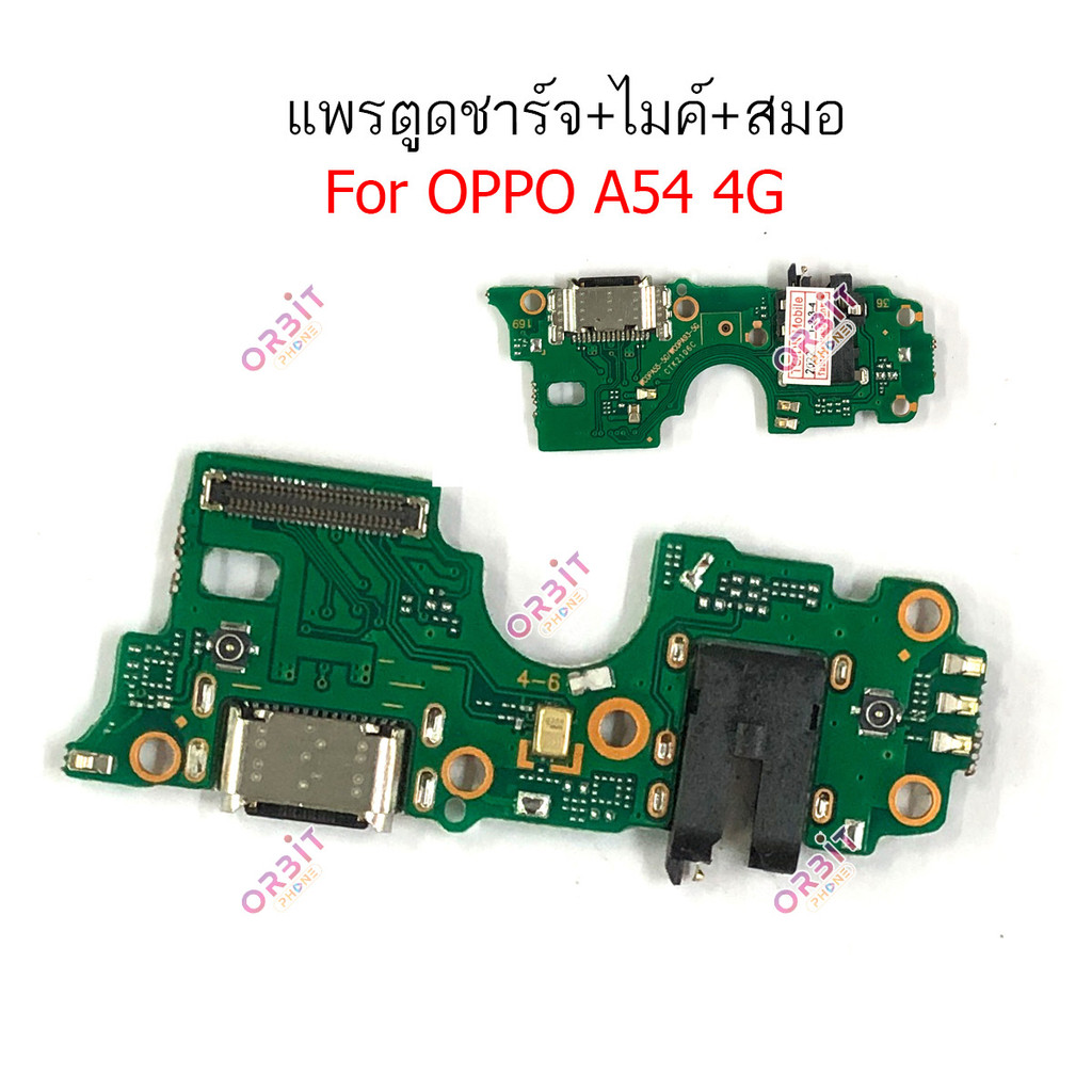 ก้นชาร์จ oppo A54 (4G/5G) แพรตูดชาร์จ oppo A54 (4G/5G) ตูดชาร์จ+ ไมค์ ...