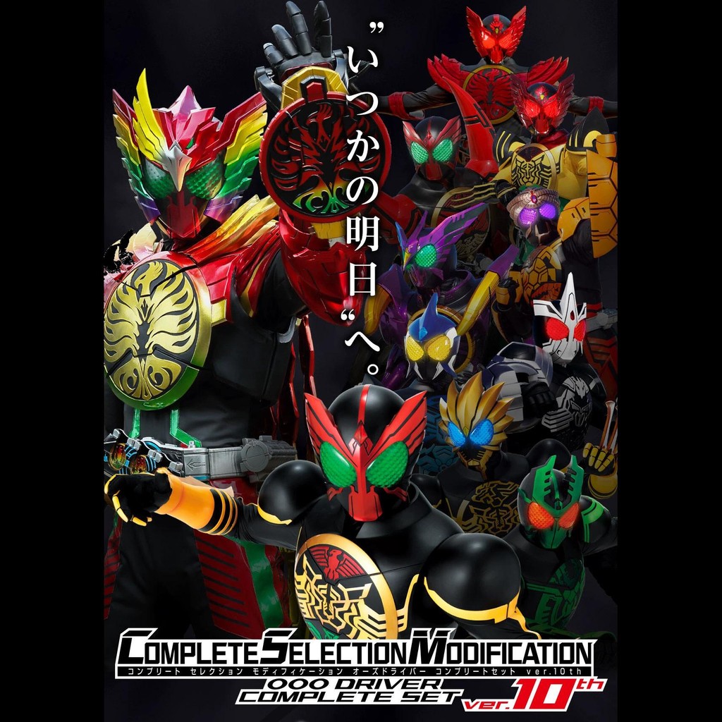 [พร้อมส่ง] Bandai CSM Kamen Rider OOO เข็มขัดแปลงร่างไข่สามฟองครบรอบ10 ...