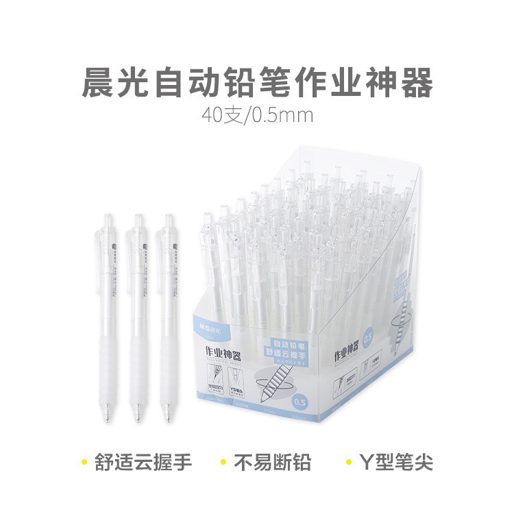 ดินสอ ไส้ดินสอ Chenguangyun Handshake Student Simple Mechanical Pencil ...