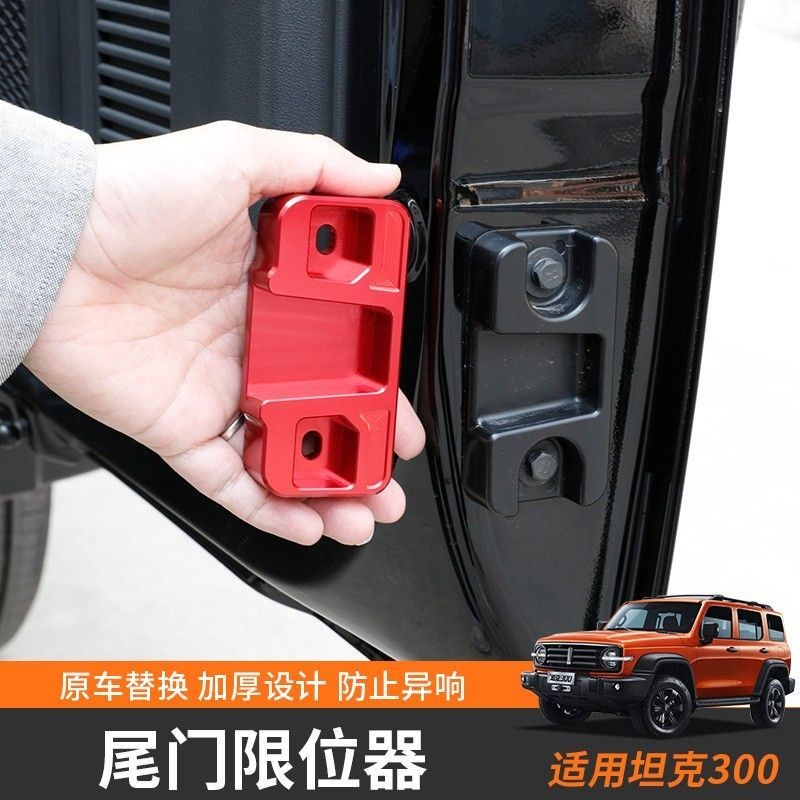 Gwm TANK 300 อุปกรณ์เสริมถัง 300 Tailgate Stopper อลูมิเนียม Enhancer ...