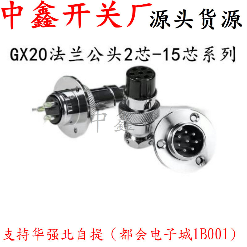 Gx20 Aviation Plug M20 Flange Aviation Head Panel การติดตั้งขั้วต่อ 2 ...