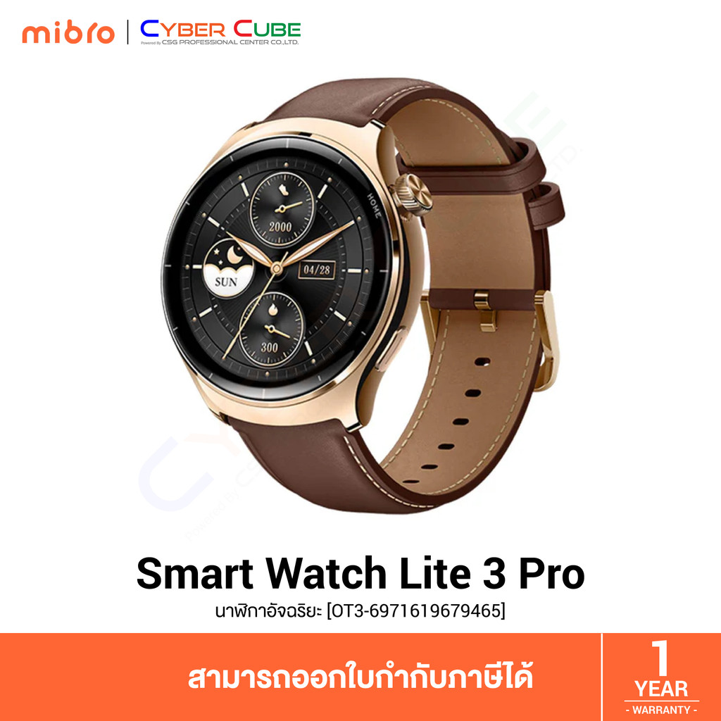 Mibro Smart Watch Lite 3 Pro Rose Gold [OT3-6971619679465] ( นาฬิกาอัจฉริยะ / สมาร์ทวอทช์ ...