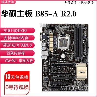 รีโนเวท Asus B85-A R2.0 Z87-A B85-PLUS Z97-K Z87-PLUS Z87-K | Shopee Thailand