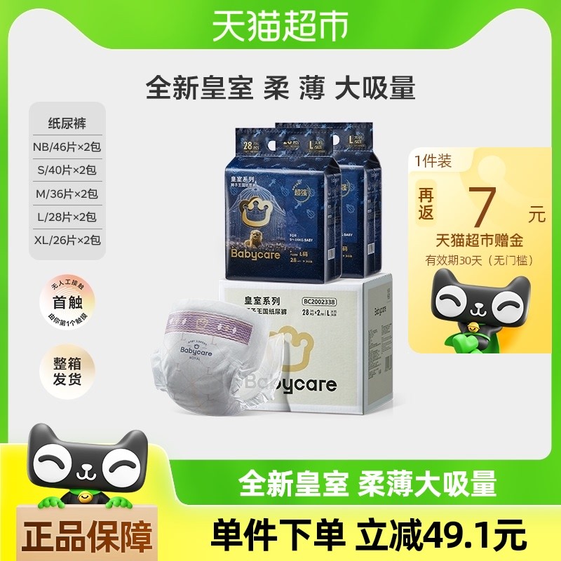 [อัปเกรดเป็นกล่อง] ผ้าอ้อมเด็ก Babycare ราชอาณาจักรสิงโต ขนาด NB/S/M-XL 2 แพ็คในกล่อง | Shopee ...