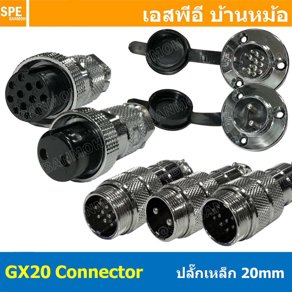 GX20 Aviation Plug VF Connector Metal Connector ปลั๊กเหล็ก 20 มิล 20 mm ...