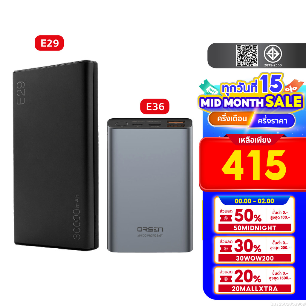[415บ. MidMonth] Orsen by Eloop E29 30000mAh / E36 12000mAh แบตสำรอง QC3.0 PD ชาร์จเร็ว Power ...