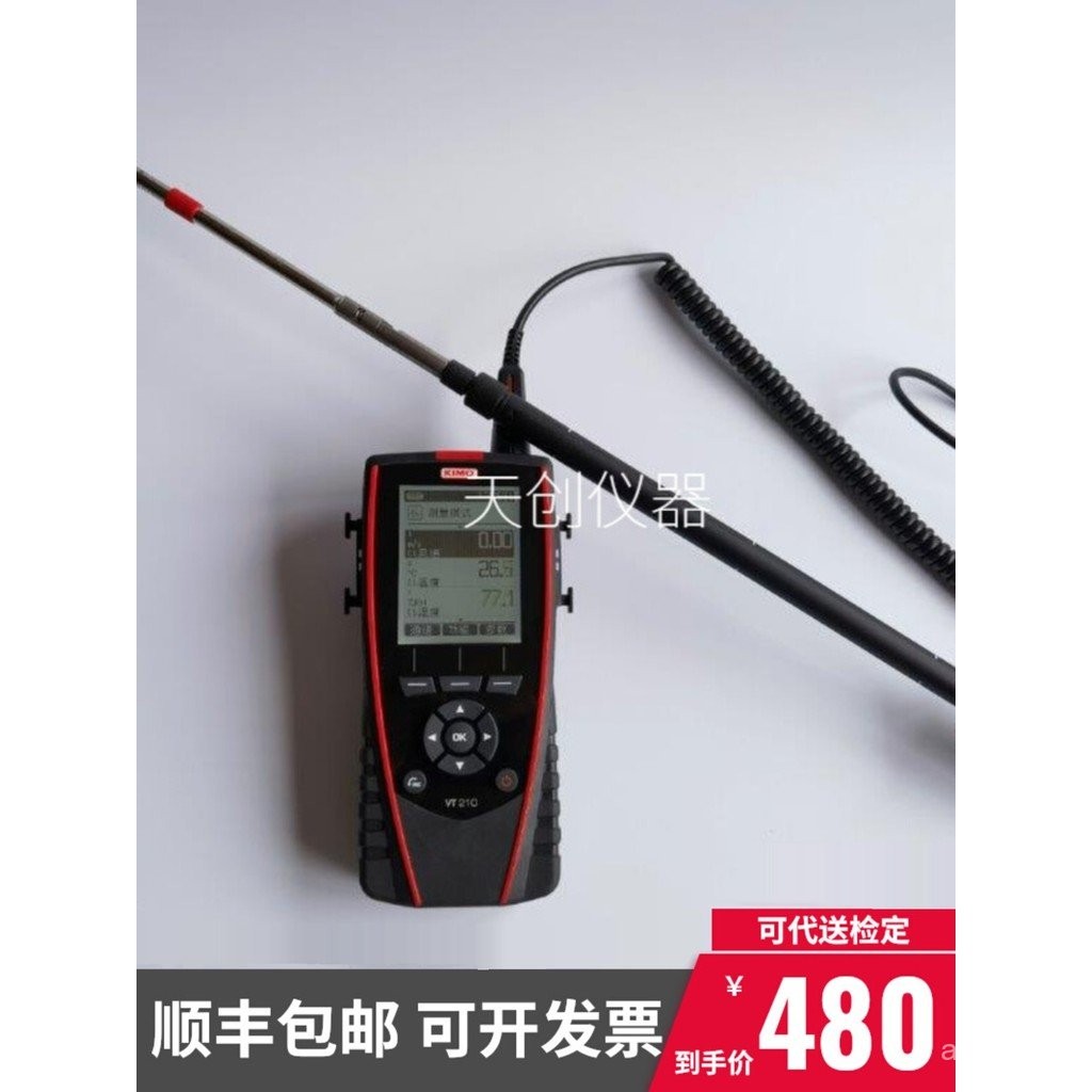 โพรบวัดความเร็วลม SMT900 KIMO เครื่องทดสอบความเร็วลม/ความชื้น/อุณหภูมิ ...