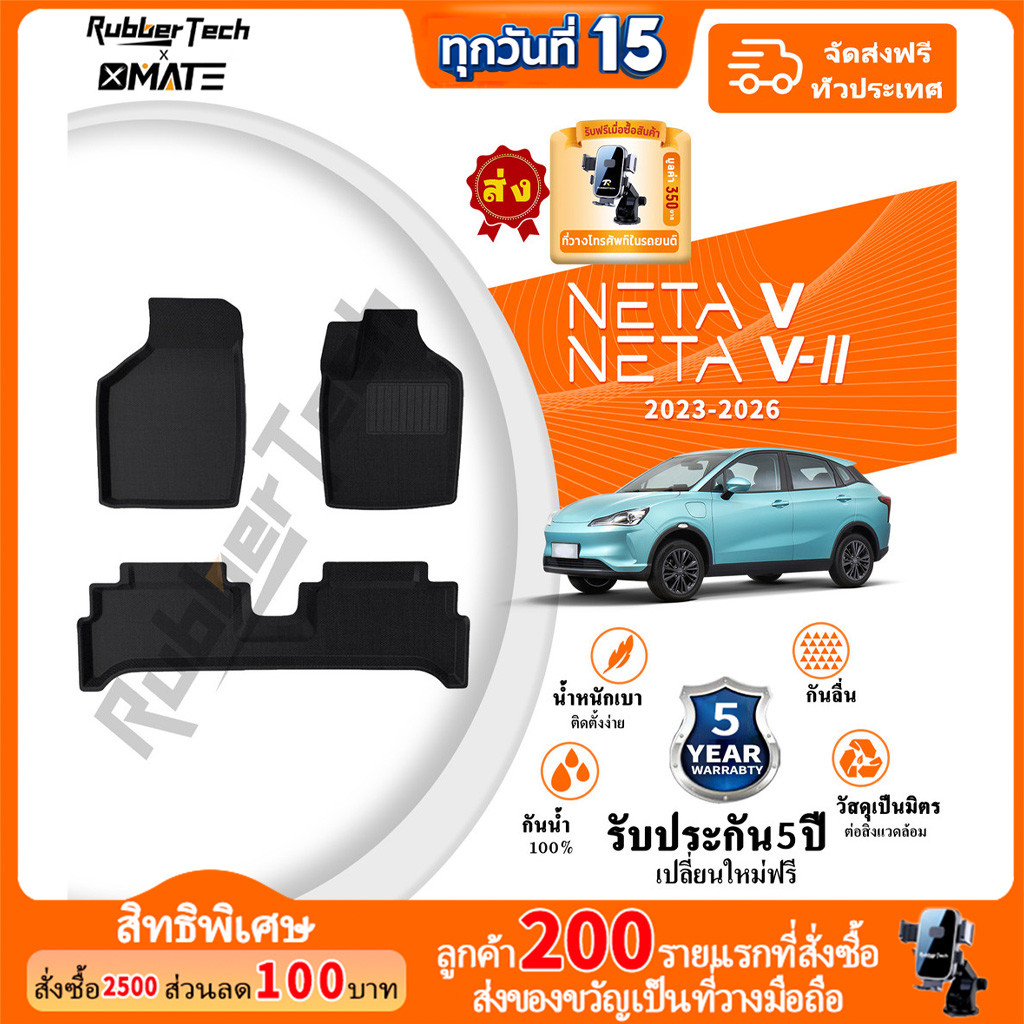 【หนาพิเศษ】พรมปูพื้นรถยนต์ NETA V、NETA V-II 2023-2026 3D พรมรถ XPE+TPE ...