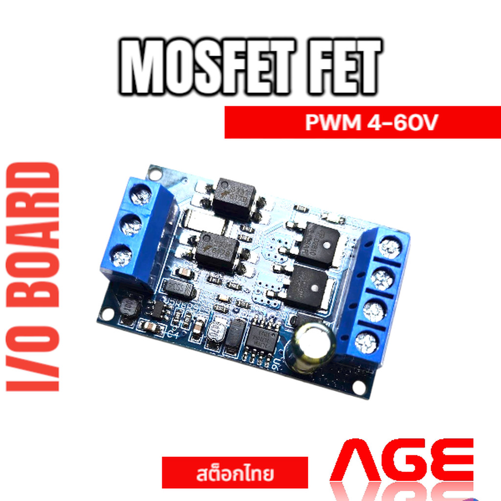 High-power MOSFET FET trigger switch motor drive module PWM 4-60V | Shopee Thailand