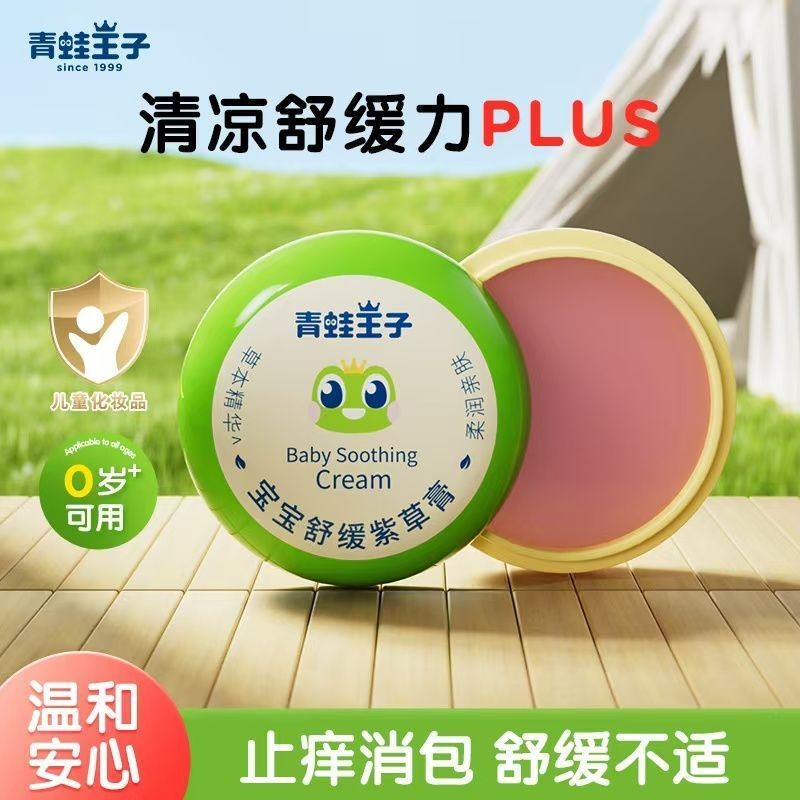 Frog Prince Lithospermum Cream Soothing Bites Anti-itching Cooling ...