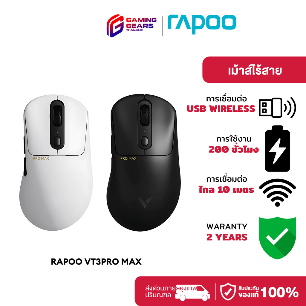RAPOO VT3PRO MAX DUAL HIGH-SPEED DUAL MODE WIRELESS/WIRED GAMING MOUSE ...