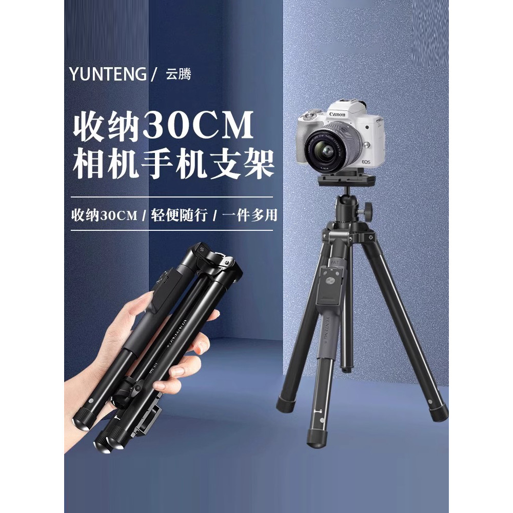 ขาตั้งกล้องพกพา Yunteng 360 สำหรับเดินทางกลางแจ้ง เข้ากันได้กับกล้อง Canon M200 Fujifilm XT30 ...