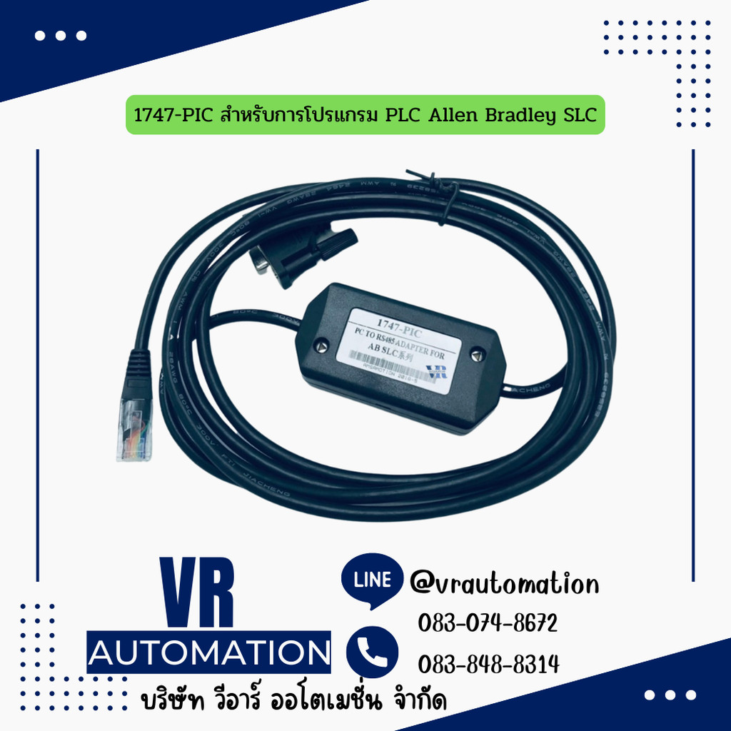 1747-PIC สำหรับการโปรแกรม PLC Allen Bradley SLC | Shopee Thailand