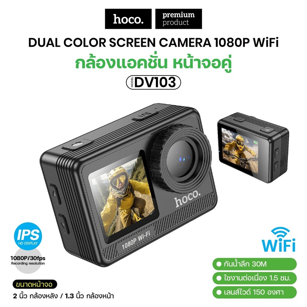 กล้องแอคชั่น HOCO รุ่น DV103 กล้องสำหรับกีฬา Sports camera กันน้ำลึก 30 ...