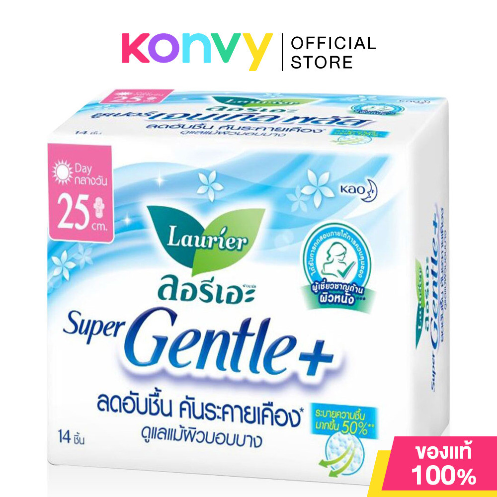 LAURIER ผ้าอนามัย Super Gentle Plus [25cm x 14pcs]. | Shopee Thailand