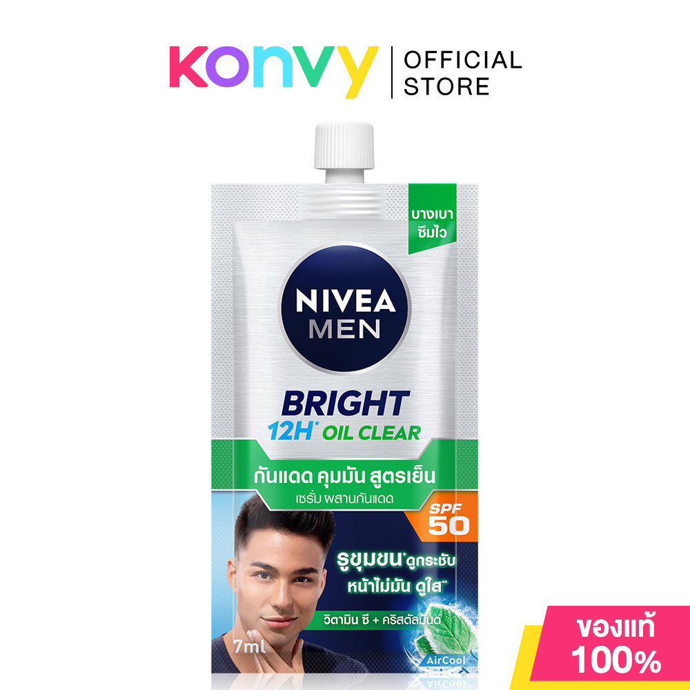 NIVEA Men Bright Oil Clear Serum SPF50 7ml. | Shopee Thailand