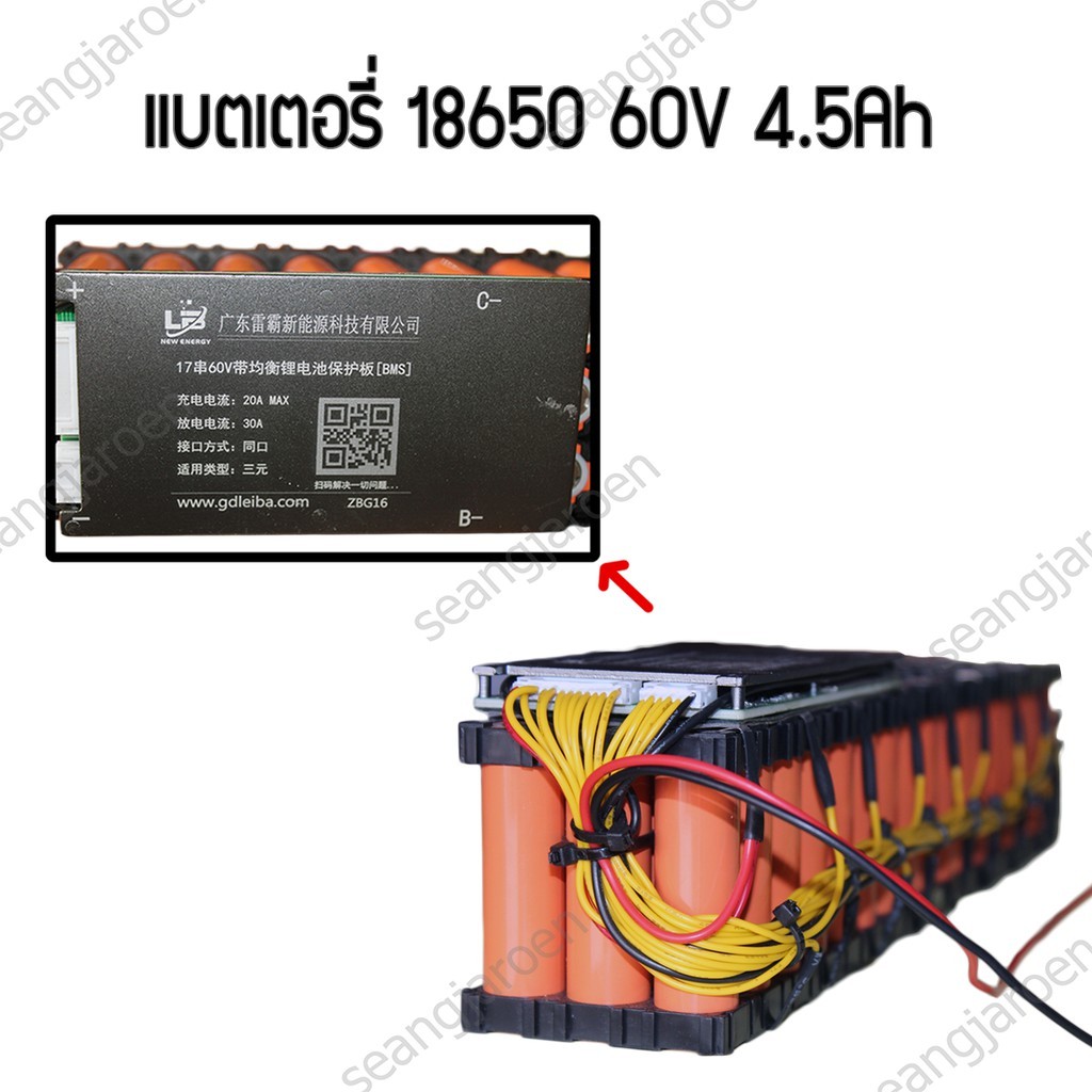แบตเตอรี่18650 60V 4500mAh พร้อมวงจรBMS30A (สินค้ามีพร้อมส่งและประกอบพร้อมใช้งาน) | Shopee Thailand