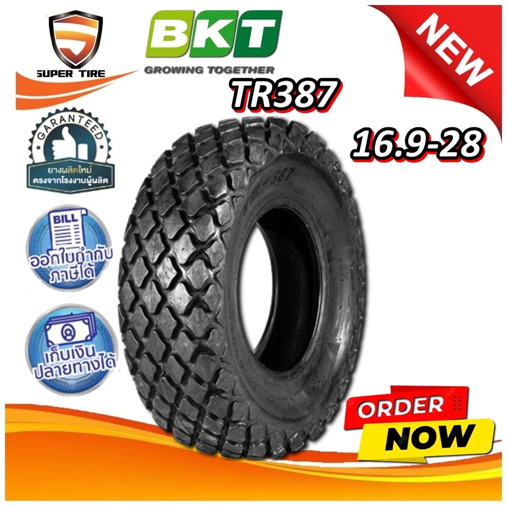 ยางรถอุตสาหกรรม ยางรถบด ขนาด 16.9-28 รุ่น TR387 ชนิด TL 8PR ยี่ห้อ BKT ...