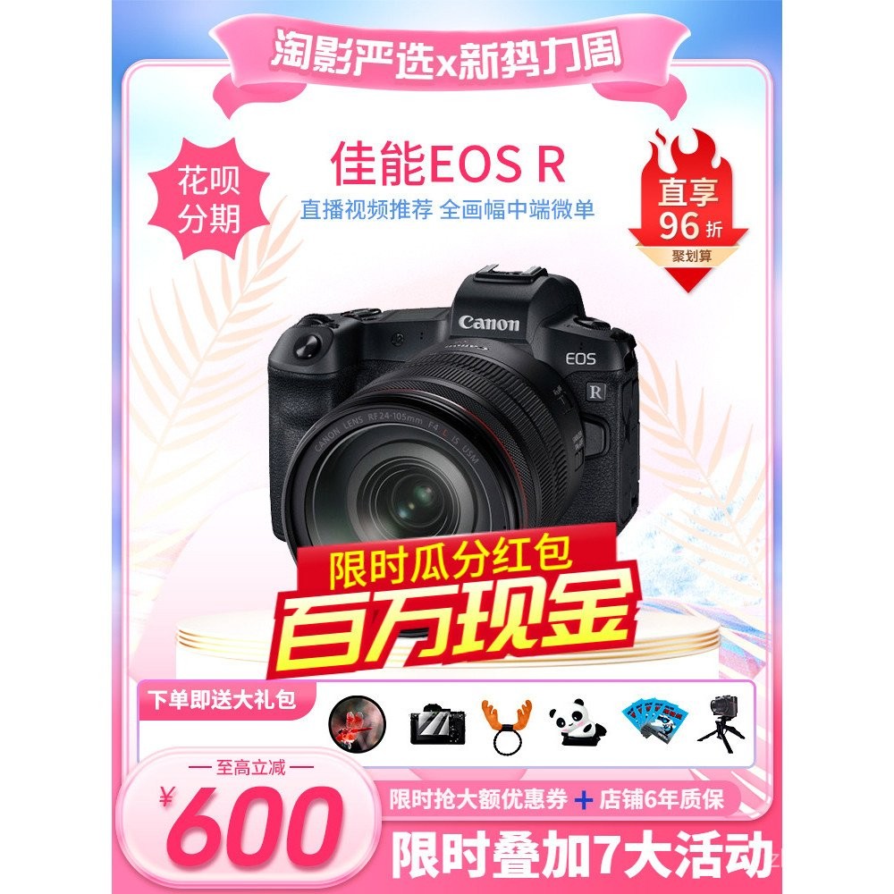 กล้องดิจิตอลมิเรอร์เลสฟูลเฟรม Canon EOS R EOS RP ชุดกล้อง EOS R EOS RP | Shopee Thailand