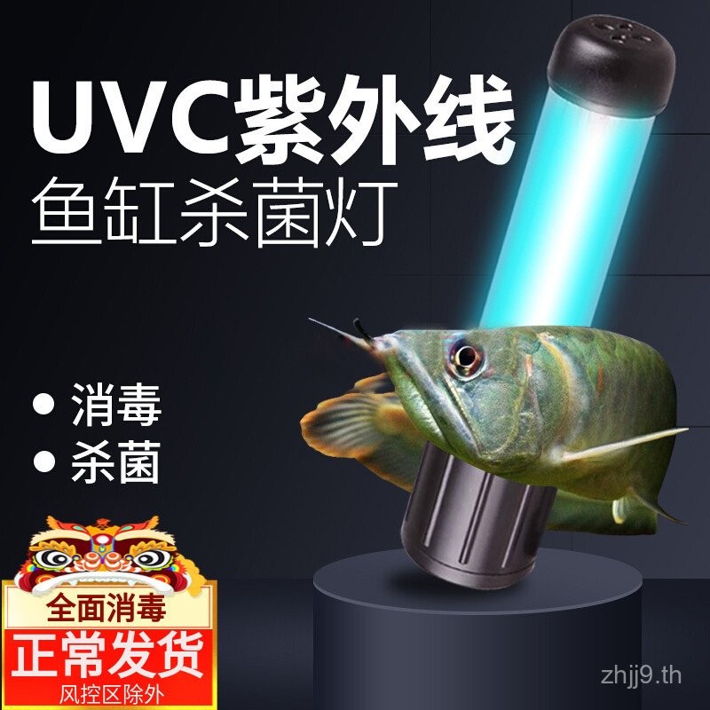 โคมไฟฆ่าเชื้อ UV SEBO โคมไฟฆ่าเชื้อ UVC แบบจุ่ม โคมไฟฆ่าเชื้อสำหรับตู้ ...