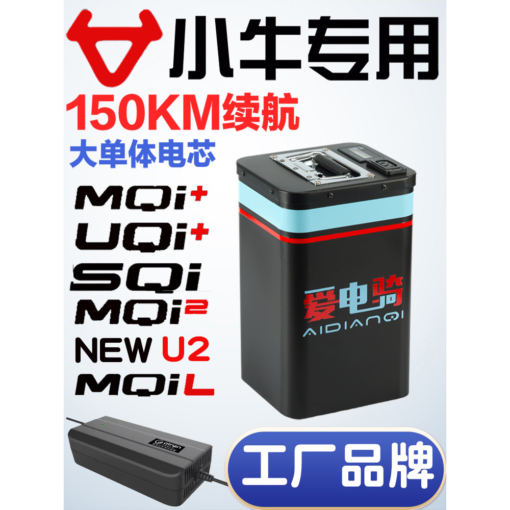 แบตเตอรี่ลิเธียม Niu M1U2/U+ 60V/72V 48V สำหรับยานพาหนะไฟฟ้า MQIS/SQI/MQIL Ningde ขนาดใหญ่เซลล์ ...