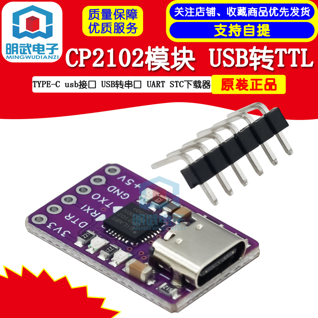TYPE-C อินเทอร์เฟซ USB CP2102 โมดูล USB ถึง TTL USB ถึงพอร์ตอนุกรม UART STC Downloader | Shopee ...