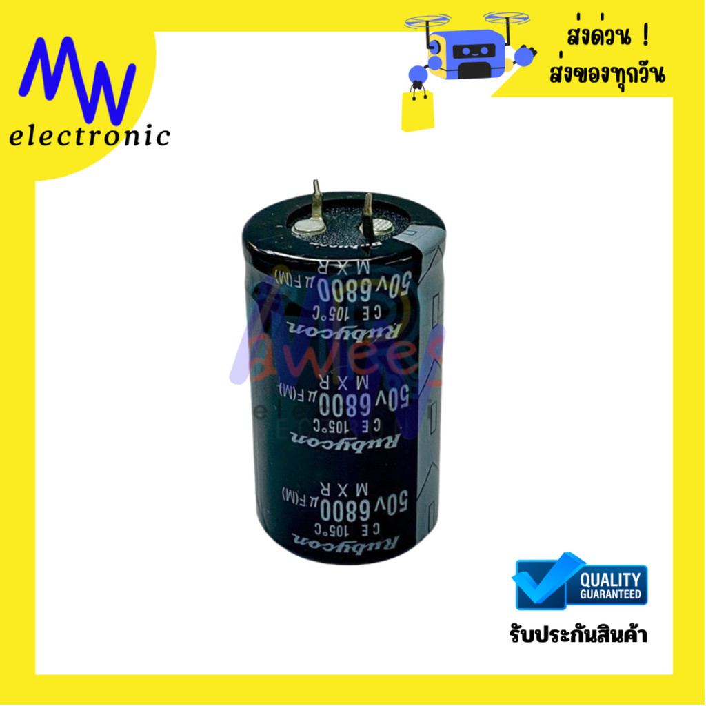 คาปาซิเตอร์ Rubycon 6800uF 50V 105°C ขนาด 30x50mm ตัวเก็บประจุไฟฟ้าคุณภาพสูงสำหรับวงจรเพาเวอร์ ...