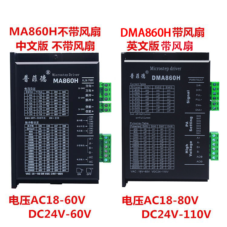Pfeid Two-Phase Stepper Motor Driver MA860H DMA860H DM860C 86 Stepper ...