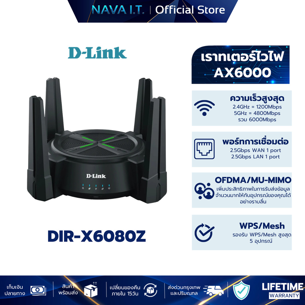 D-LINK DIR-X6080Z AX6000 GIGABIT WIFI6 DUAL BAND ROUTER | Shopee Thailand