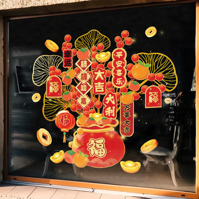 2025 CNY ตรุษจีน Fortune สติ๊กเกอร์สติ๊กเกอร์ติดผนัง Fu Decals กระจก ...