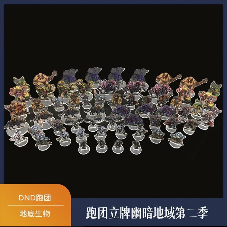 อุปกรณ์เสริมเกมกระดาน dnd TRPG pf การ์ดยืนขึ้น สิ่งมีชีวิตใต้ดิน ฤดูกาลที่สอง | Shopee Thailand