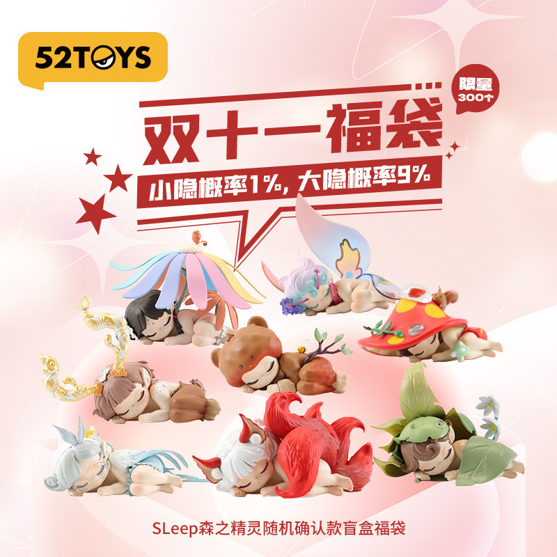 52Toys Sleep Sen's Wizard สุ่มยืนยันกล่องตาบอดถุงโชคดีเครื่องประดับของ ...