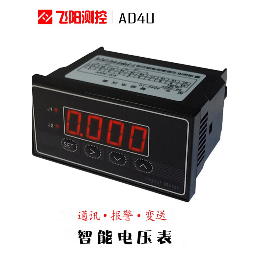 Smart Voltmeter Digital Display RS485Communication Analog Quantity ...