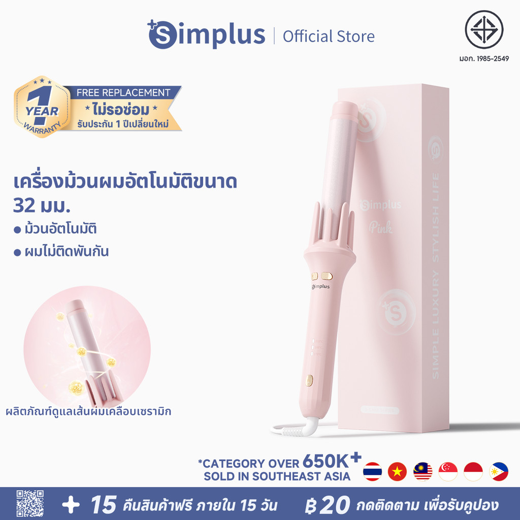 Simplus Curling Irons เครื่องม้วนผมอัตโนมัติ 32 MM ใช้งานได้ยาวนาน ไม่ทำลายเส้นผม JFBA010 ...