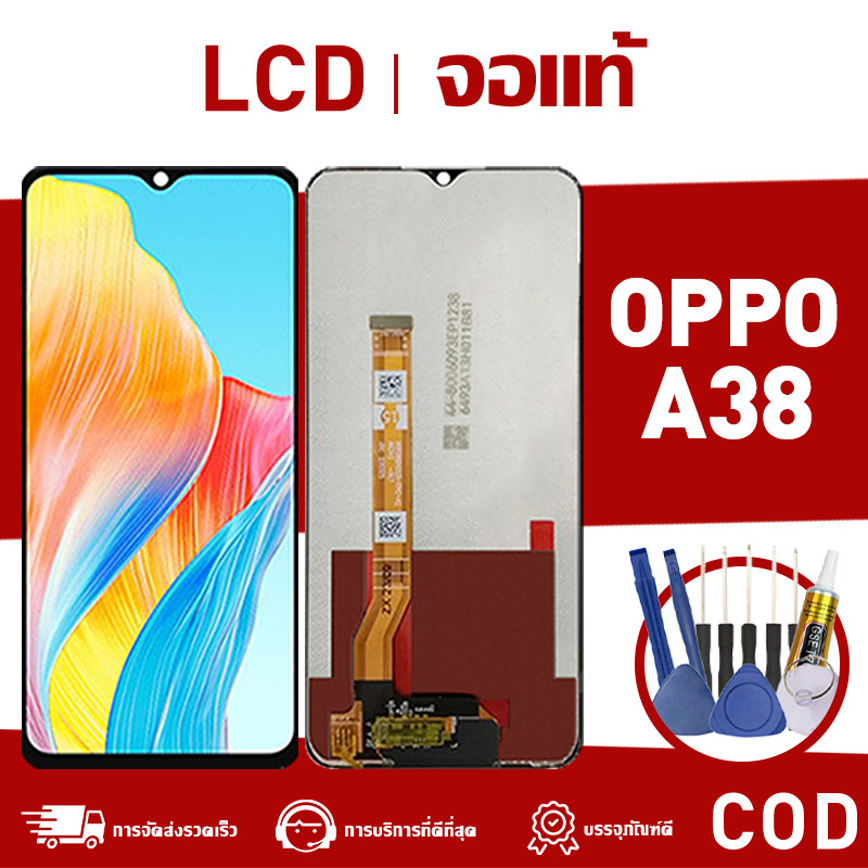 หน้าจอ แท้ OPPO A38 จอ LCD พร้อมทัชสกรีน lcd Display ออปโป้ a38,CPH2579 ...