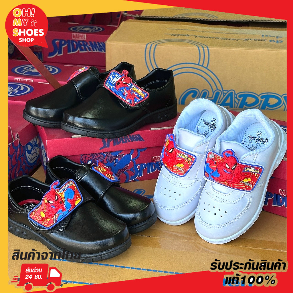 🌟ขอบิลใบเสร็จได้!! รองเท้านักเรียนอนุบาล Gerry Gang Spiderman ลิขสิทธิ์ ...