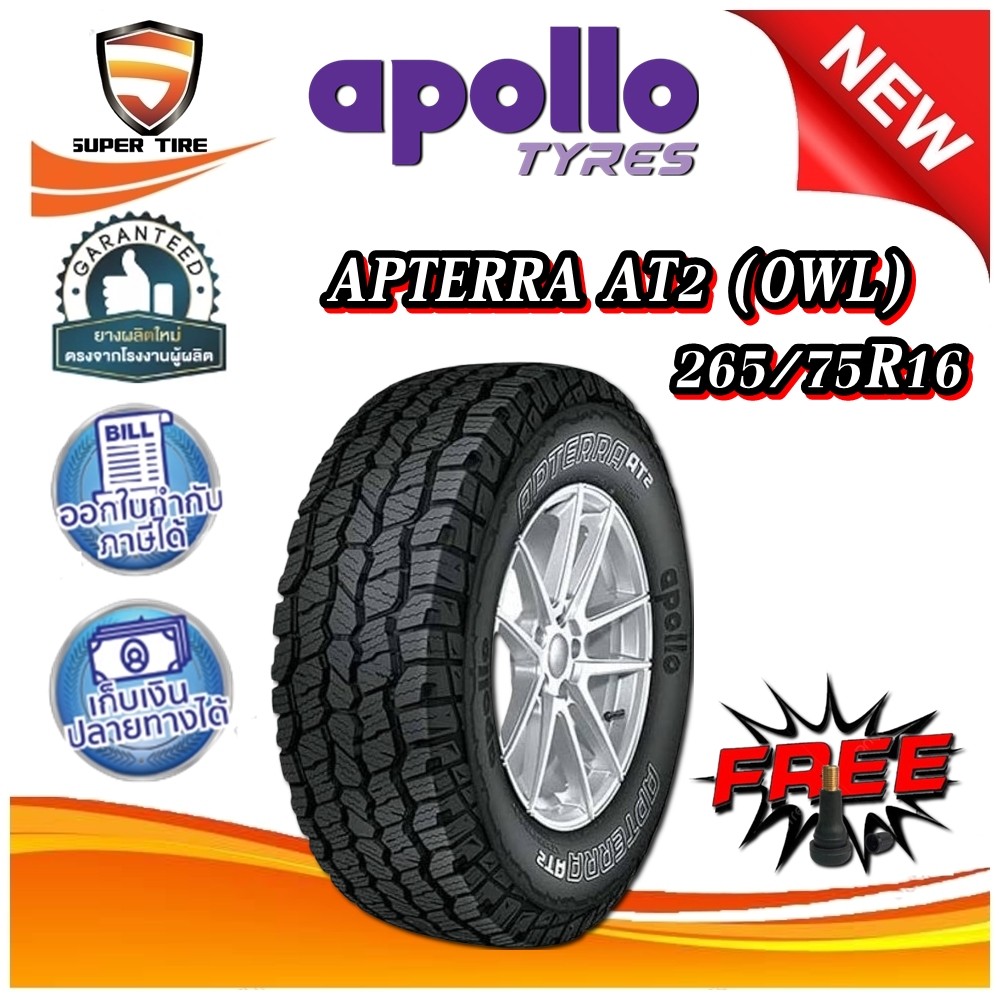 ยางรถยนต์ ขนาด 265/75R16 รุ่น APTERRA AT2 (OWL) 8PR ยี่ห้อ APOLLO (แถม ...