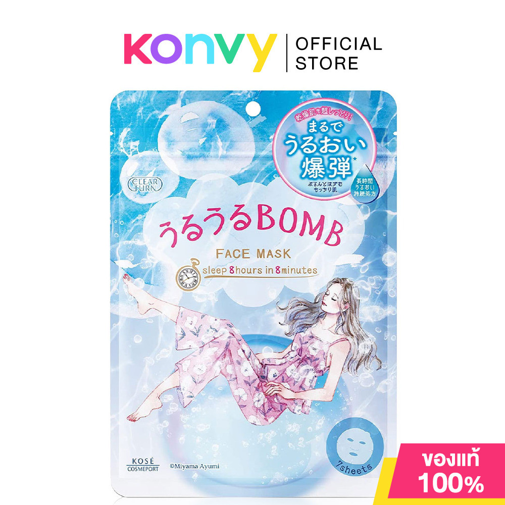 CLEAR TURN Moisturizing Face Mask 168ml [7 Sheet] เคลียร์ เทิร์น แผ่นมาสก์บำรุงผิวหน้า. | Shopee ...