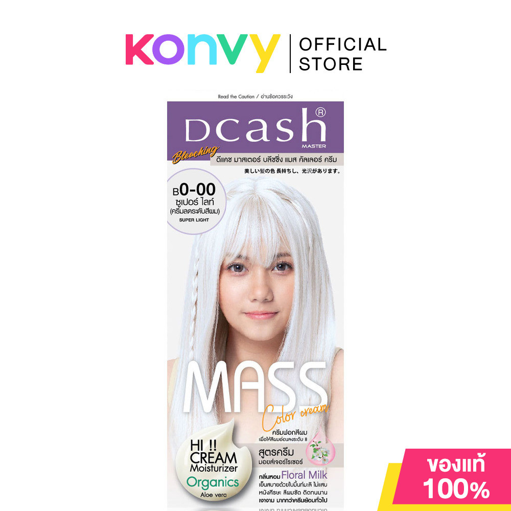 Dcash Master Bleaching Mass Color Cream 110ml #B0-00 Superlight [New ...