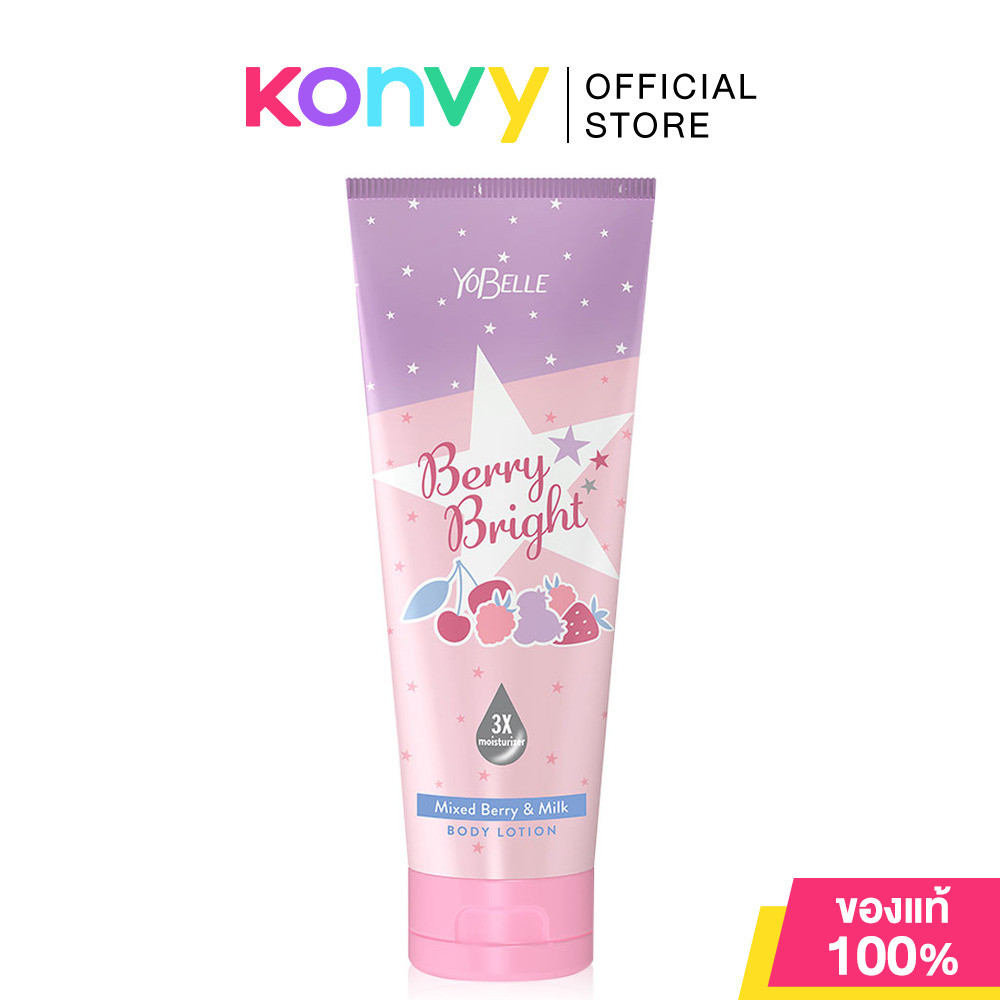 Yobelle Berry Bright Mixed Berry Milk Body Lotion 200ml โยเบล โลชั่น ...